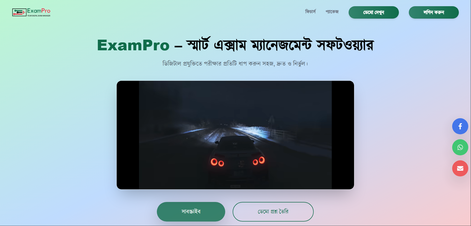 Fleek Bangladesh | Tech Solutions for Your Success